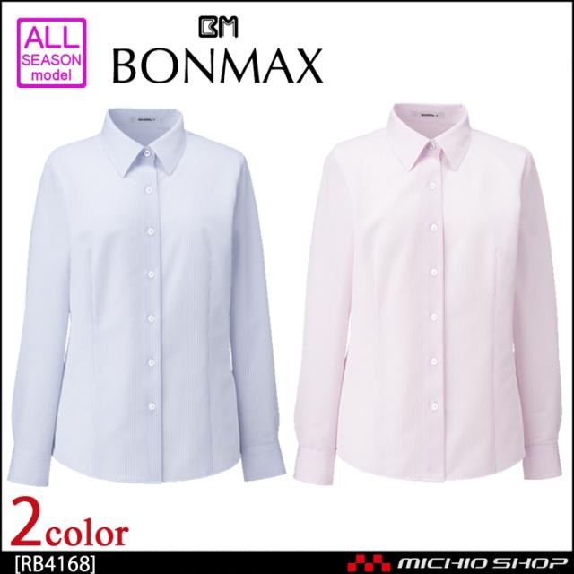 事務服 制服 BONMAX ボンマックス 長袖ブラウス RB4168 大きいサイズ21号