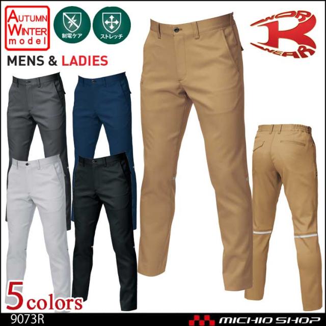 高視認作業服 BURTLE バートル ユニセックスパンツ 9073R 秋冬の通販はau PAY マーケット - ミチオショップ | au PAY マーケット－通販サイト