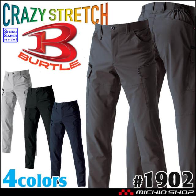 [7月入荷先行予約]BURTLE バートル エコ制電カーゴパンツ(ユニセックス) 1902 春夏 サイズ4L・5L・6L 2025年春夏新作の通販はau PAY マーケット - ミチオショップ ...