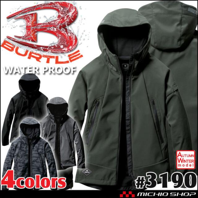 [即日発送]防寒作業服 BURTLE バートル フーデッドジャケット（ユニセックス）パーカー 3190 軽防寒 2023年秋冬新作の通販はau PAY マーケット - ミチオショップ | au ...