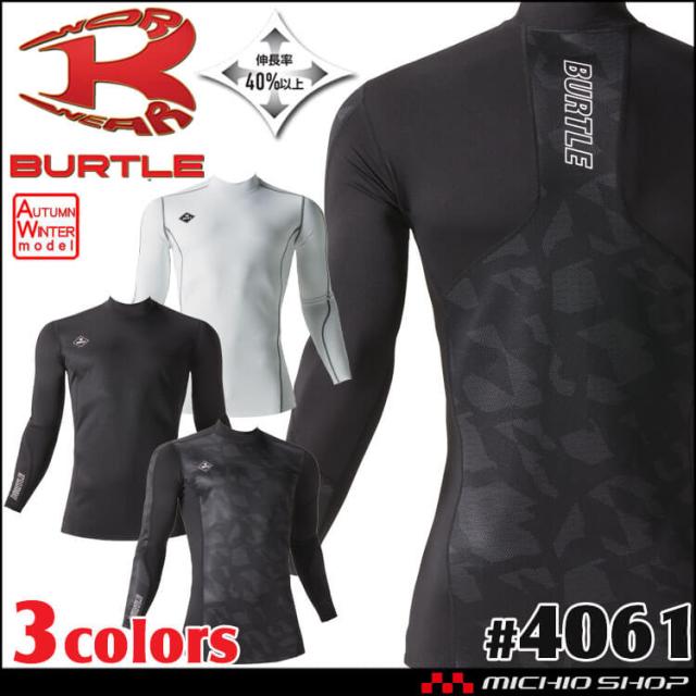 バートル BURTLE 防風フィッテッド 裏起毛 インナー シャツ 長袖 秋冬 4061 の通販はau PAY マーケット - ミチオショップ | au PAY マーケット－通販サイト