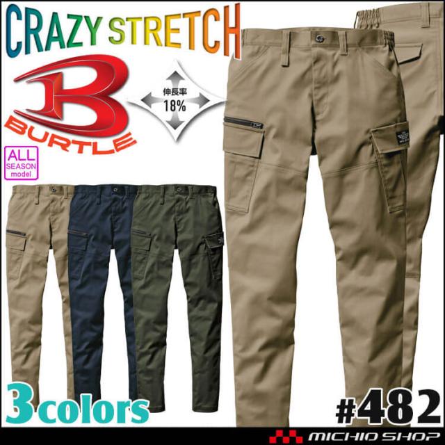 [即納]BURTLE バートル カーゴパンツ(ユニセックス) 482 春夏 サイズS〜XXLの通販はau PAY マーケット - ミチオショップ | au PAY マーケット－通販サイト