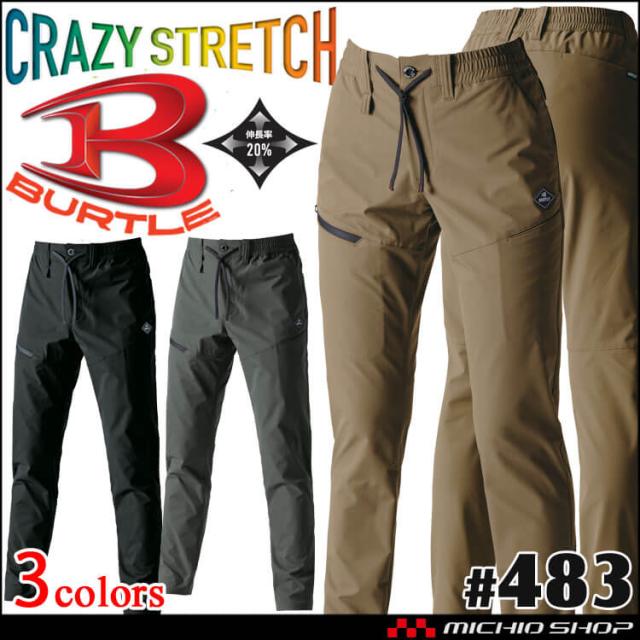 [即日発送]BURTLE バートル エアーテックパンツ 483 ストレッチ サイズS〜XXL 通年 2024年秋冬新作の通販はau PAY マーケット - ミチオショップ | au PAY ...