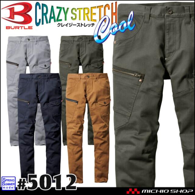 作業服 BURTLE バートル カーゴパンツ(ユニセックス) 5012 コーデュラクールストレッチデニム 春夏 SS〜3L の通販はau PAY マーケット - ミチオショップ | au ...