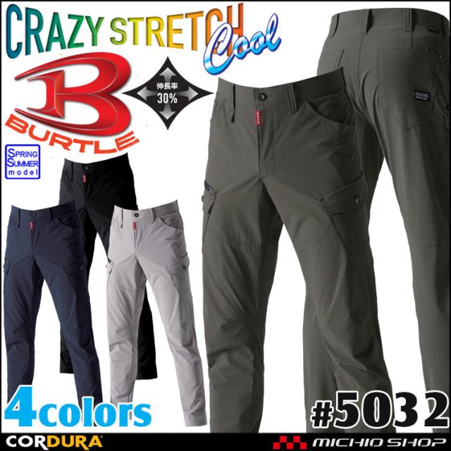 [即納]BURTLE バートル カーゴパンツ 5032 春夏 サイズSS〜3L 2025年春夏新作の通販はau PAY マーケット - ミチオショップ | au PAY マーケット－通販サイト
