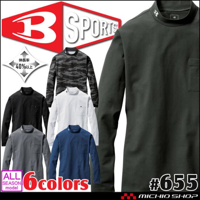 [即日発送]BURTLE バートル モックネックロングTシャツ(ユニセックス) 655 長袖 ストレッチ 消臭 オールシーズン 2023年秋冬新作の通販はau PAY マーケット - ミチオ ...