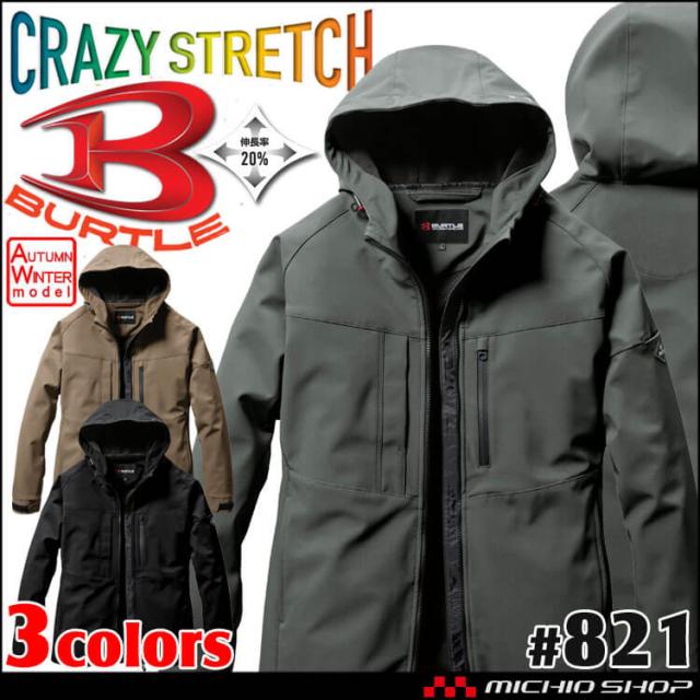 [即日発送]BURTLE バートル フーディジャケット 821 秋冬用 サイズ3XL 2024年秋冬新作の通販はau PAY マーケット - ミチオショップ | au PAY マーケット－通販サイト