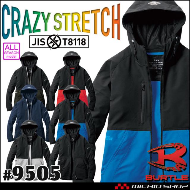 作業服 BURTLE バートル フーディジャケット(ユニセックス) 9505 オールシーズン 通年 サイズ3XL の通販はau PAY マーケット - ミチオショップ | au PAY ...