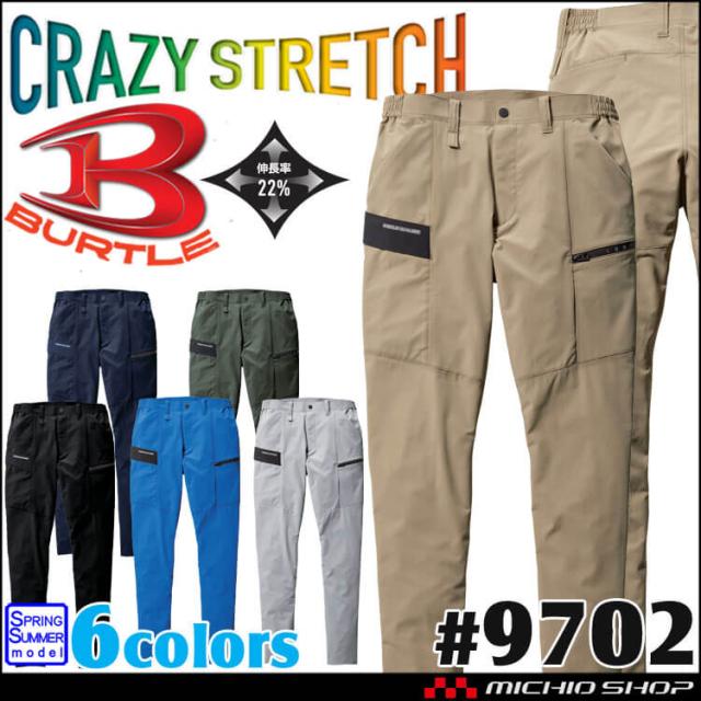 [即納]BURTLE バートル カーゴパンツ(ユニセックス) 9702 春夏 サイズS〜3L 2024年春夏新作の通販はau PAY マーケット - ミチオショップ | au PAY ...