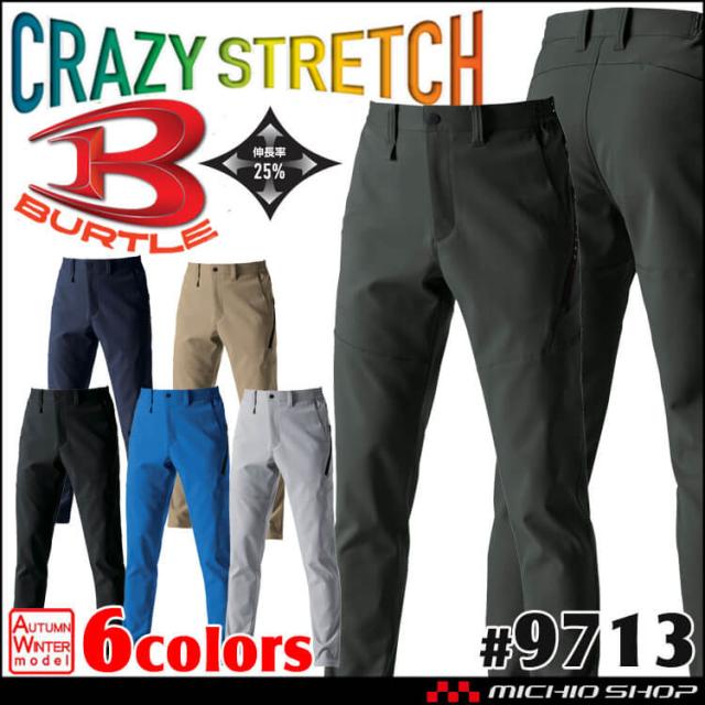[即日発送]BURTLE バートル パンツ(ユニセックス) 9713 秋冬 サイズS〜3L 2024年秋冬新作の通販はau PAY マーケット ...