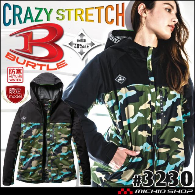 [即日発送][数量限定モデル]防寒作業服 BURTLE バートル ストレッチパーカ 3230 ターコイズ 軽防寒 2023年秋冬新作の通販はau PAY マーケット - ミチオショップ ...