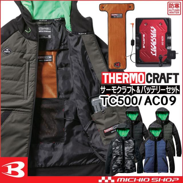 [即日発送]防寒着 バートル BURTLE サーモクラフト ヒーターフ—ディジャケット+電熱パッド赤バッテリーセット 3220 サイズXXL