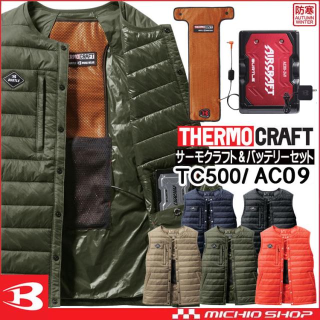 [即日発送]防寒着 バートル BURTLE サーモクラフト ヒーター ダウンベスト+電熱パッド赤バッテリーセット 3254 THERMOCRAFT サイズXXL
