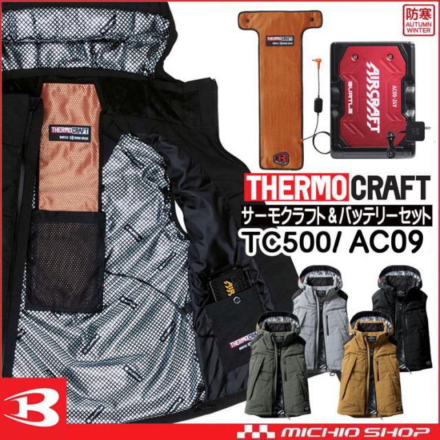 防寒着 バートル BURTLE サーモクラフト 防寒ベスト+電熱パッド赤バッテリーセット 5274 THERMOCRAFT サイズS〜XL
