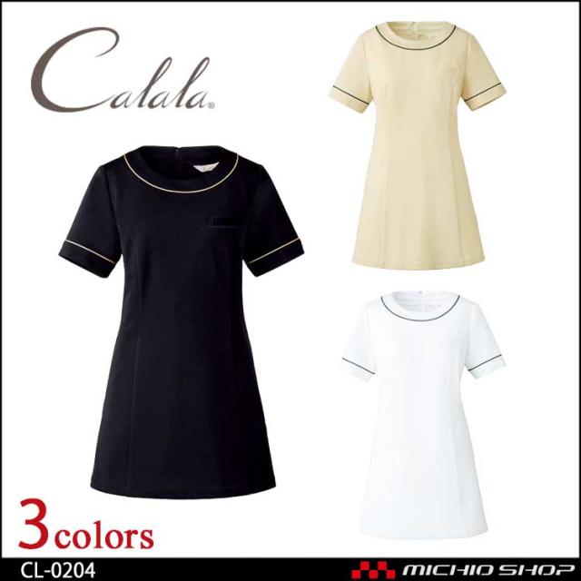 制服 Calala キャララ エステ服 クリニック チュニック CL-0204