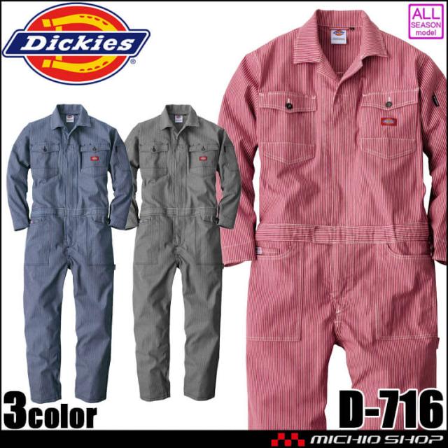 作業服 Dickies ディッキーズ つなぎ D-716 CO-COS コーコス ストレッチヒッコリー 通年