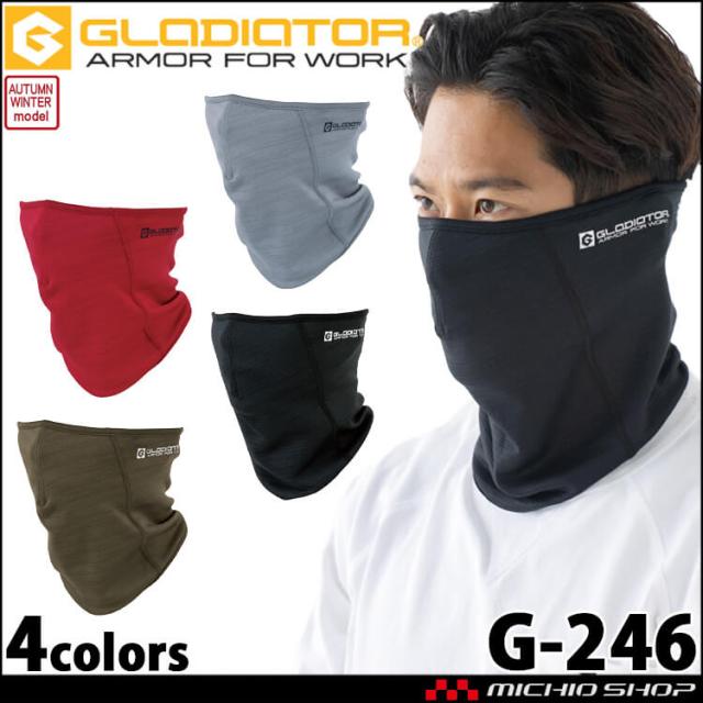 グラディエーター GLADIATOR ニオイクリア ネックウォーマーマスク G-246 インナー CO-COS 秋冬 2023年秋冬新作の通販はau PAY マーケット - ミチオショップ ...