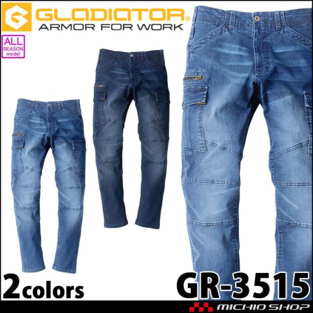 グラディエーター GLADIATOR デニムストレッチカーゴパンツ GR-3515 作業服 コーコス CO-COS ストレッチ 通年 SS ...