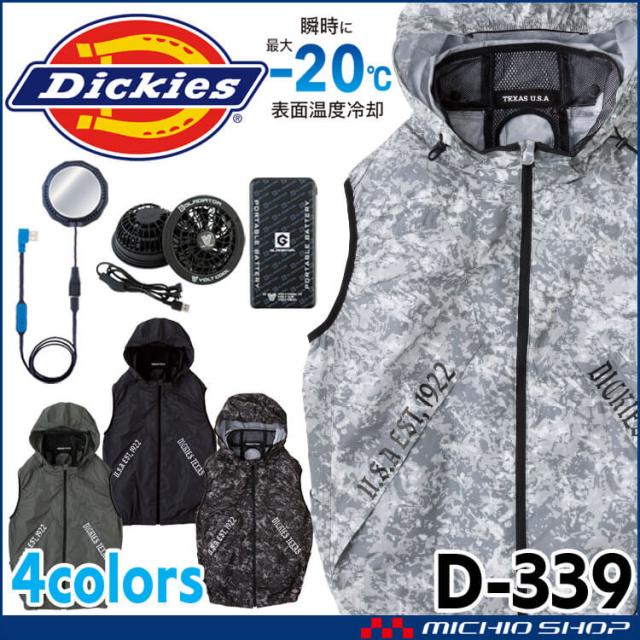 ボルトクール ペルチェ空調ベスト+ファンバッテリーフルセット D-339 ディッキーズ Dickies コーコス 2025年春夏新作