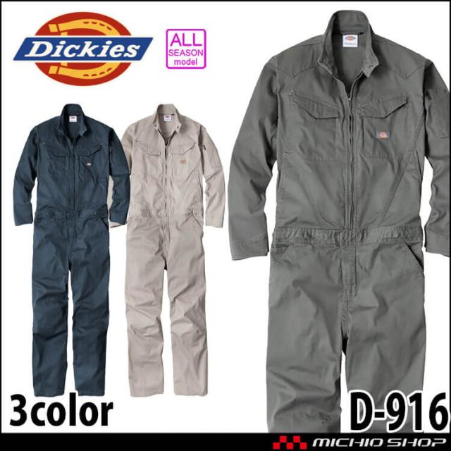 作業服 Dickies ディッキーズ ストレッチヘリンボーン つなぎ D-916 コーコス CO-COS 長袖 通年
