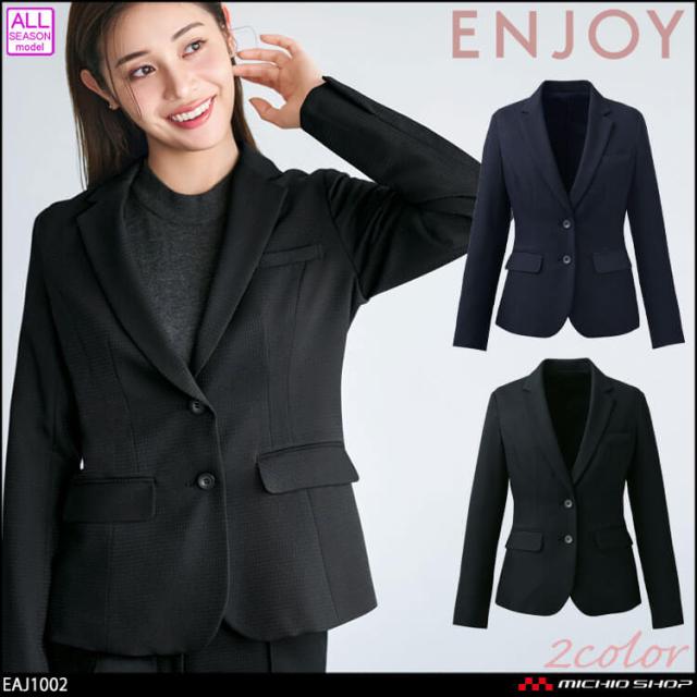 事務服 制服 接客 ENJOY エンジョイ オフィス カーシーカシマ  ジャケット EAJ1002 2025年秋冬新作 エブリィチェック サイズ19号