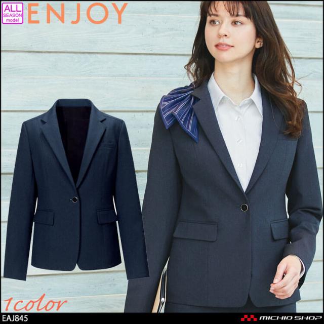 事務服 制服 オフィス ENJOY エンジョイ  カーシーカシマ ジャケット EAJ845 サイズ19号  トラベストピンヘッド