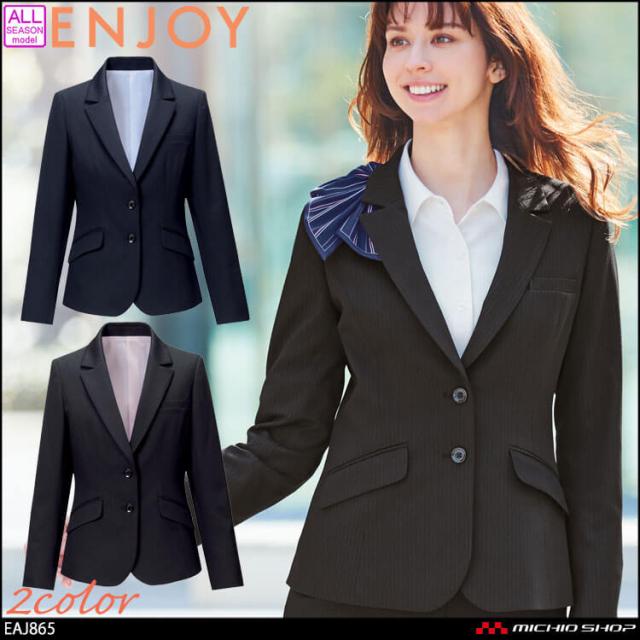 事務服 制服 オフィス ENJOY エンジョイ  カーシーカシマ ジャケット EAJ865 サイズ19号  シャドースモールストライプ