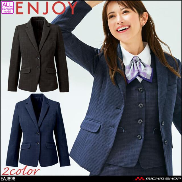 事務服 制服 ENJOY エンジョイ オフィス カーシーカシマ ジャケット EAJ898 サイズ19号 エフォートレスチェックニット