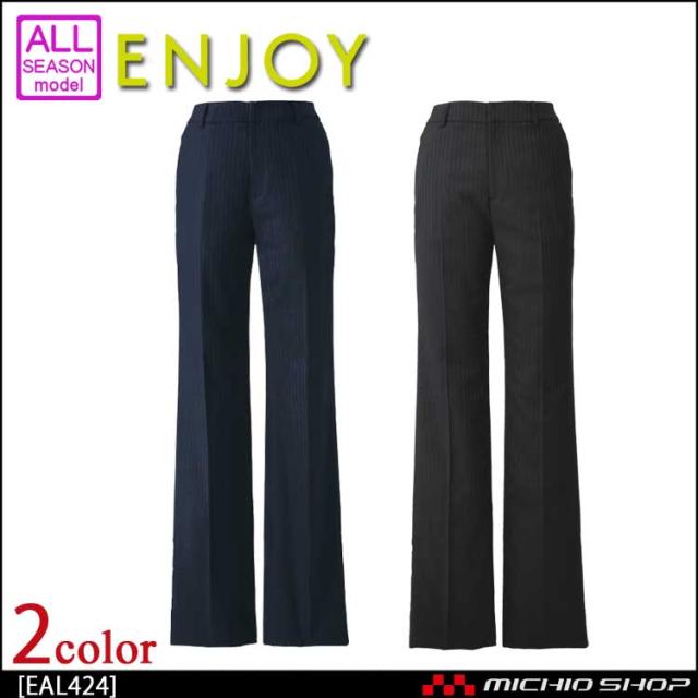 事務服 制服 ENJOY エンジョイ パンツ EAL424 エアドットストライプ カーシーカシマ 大きいサイズ23号