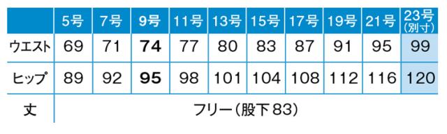 おもてなし制服 受付 ENJOY Noir エンジョイ ノワール フレア