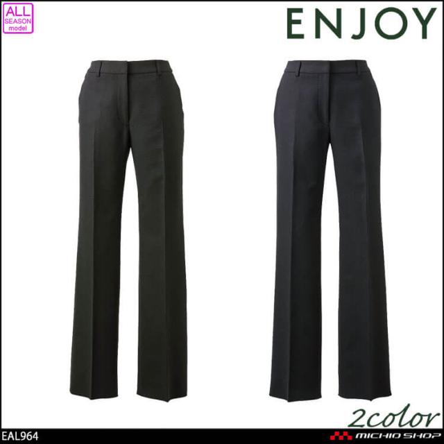 事務服 制服 ENJOY エンジョイ オフィス カーシーカシマ フレアストレートパンツ EAL964 サイズ5号〜21号 エアスウィングスーツドット