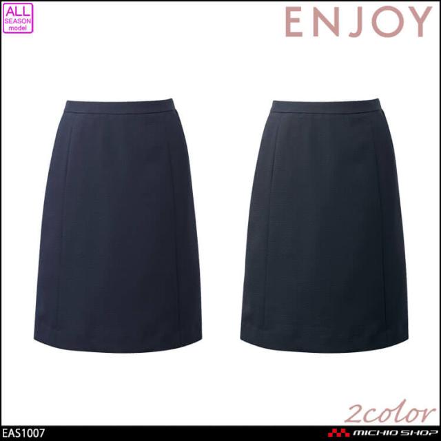 事務服 制服 接客 ENJOY エンジョイ オフィス カーシーカシマ  セミタイトスカート EAS1007 2025年秋冬新作 エブリィチェック サイズ5号〜21号
