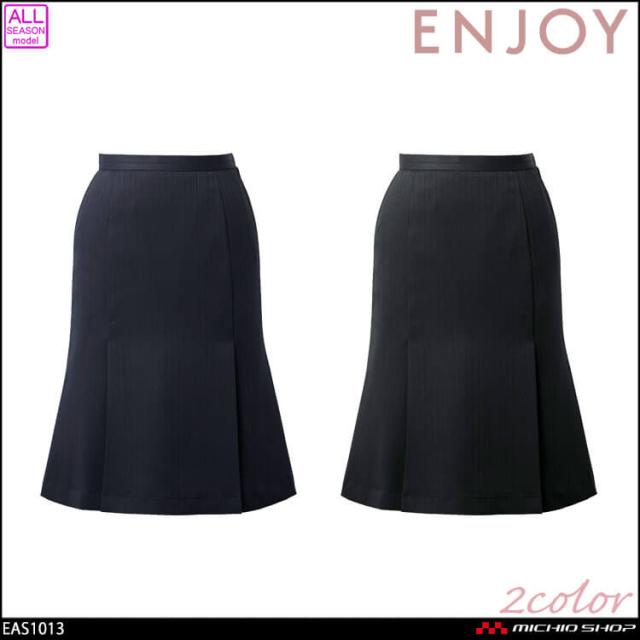 事務服 制服 接客 ENJOY エンジョイ オフィス カーシーカシマ ストライプ マーメイドラインスカート EAS1013 2025年秋冬新作 グロッシーフローラ サイズ5号〜21号