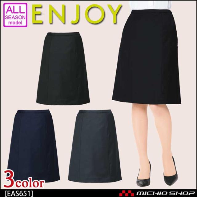 事務服 制服 ENJOY エンジョイ Aラインスカート EAS651 ネオソフトギャバ カーシーカシマ 大きいサイズ23号