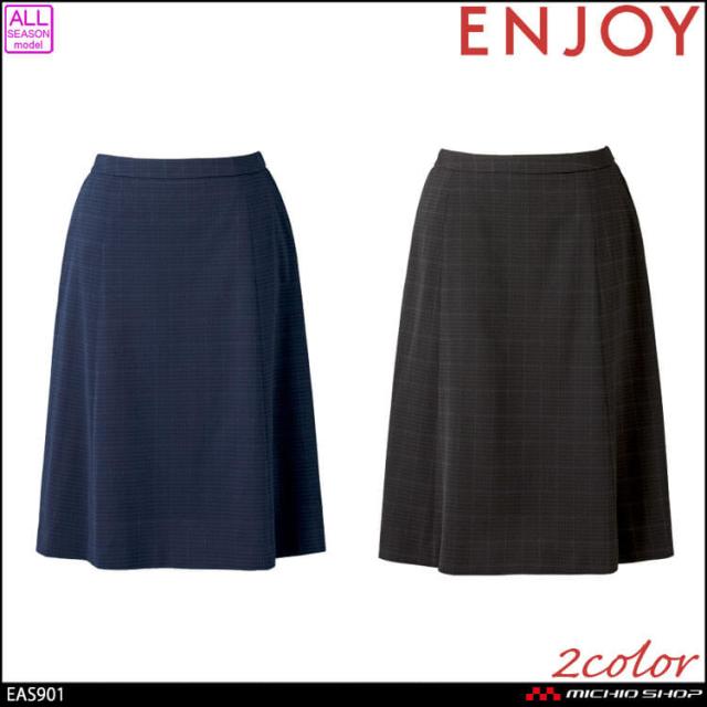 事務服 制服 ENJOY エンジョイ オフィス カーシーカシマ フレアスカート EAS901 サイズ23号 エフォートレスチェックニット