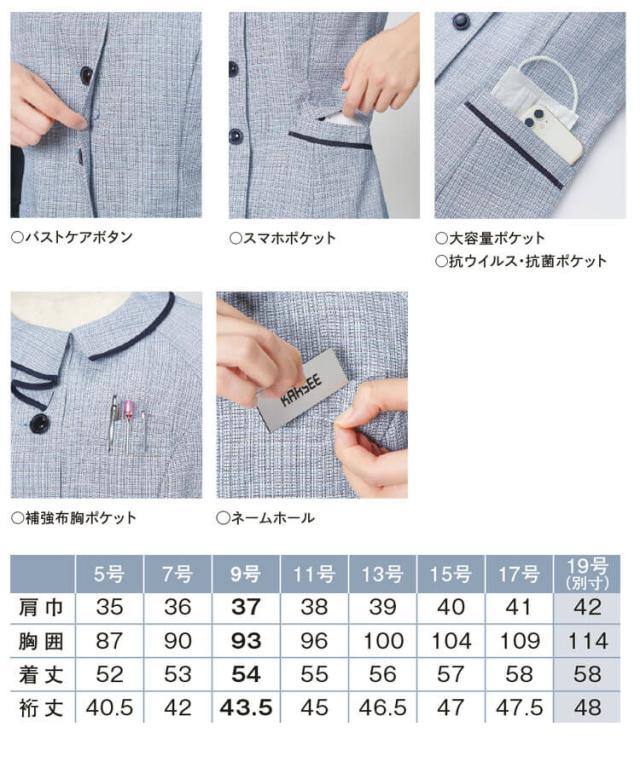 事務服 制服 ENJOY エンジョイ オフィス カーシーカシマ オーバー