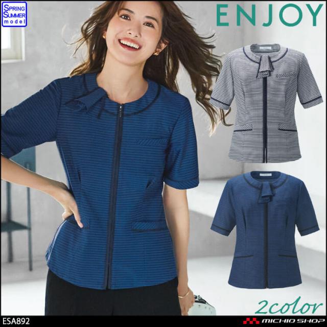事務服 制服 ENJOY エンジョイ オフィス カーシーカシマ オーバーブラウス ESA892  ビューティーボーダー
