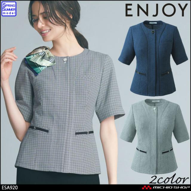 事務服 制服 ENJOY エンジョイ オフィス カーシーカシマ オーバーブラウス ESA920 シャイニーバスケット