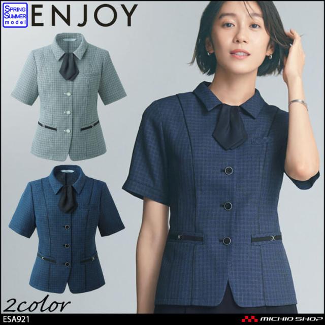 事務服 制服 ENJOY エンジョイ オフィス カーシーカシマ オーバーブラウス ESA921 シャイニーバスケット