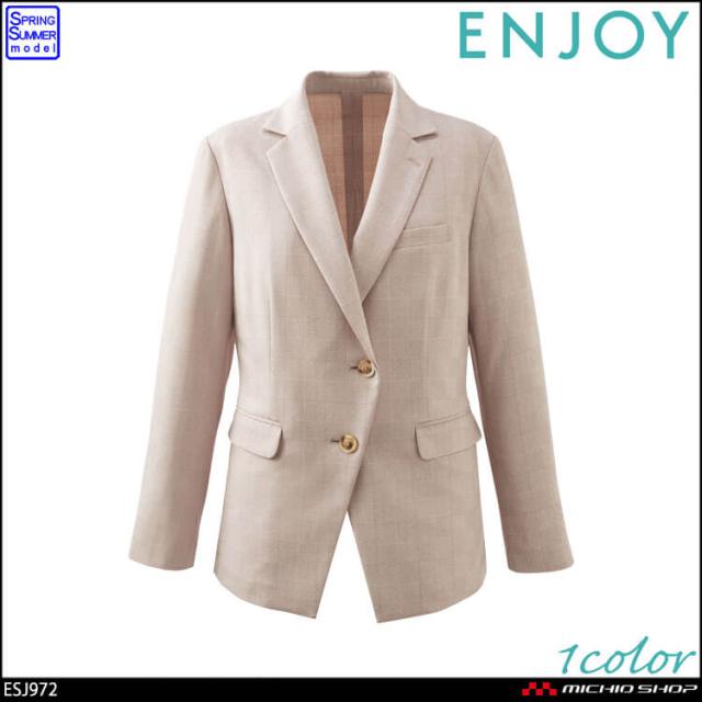事務服 制服 ENJOY エンジョイ オフィス カーシーカシマ テーラード ジャケット ESJ972 サイズ5号〜17号 キタイシリーズ 2025年春夏新作