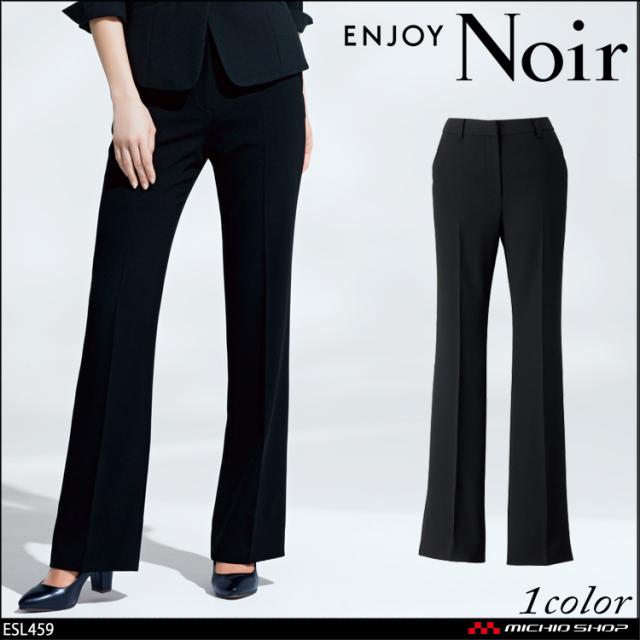おもてなし制服 受付 ENJOY Noir エンジョイ ノワール　春夏 パンツ ESL459 大きいサイズ23号 ドライツイン カーシーカシマ