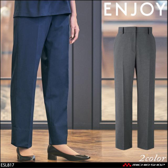 おもてなし 制服  受付 ENJOY エンジョイ テーパードパンツ ESL817 カーシーカシマ