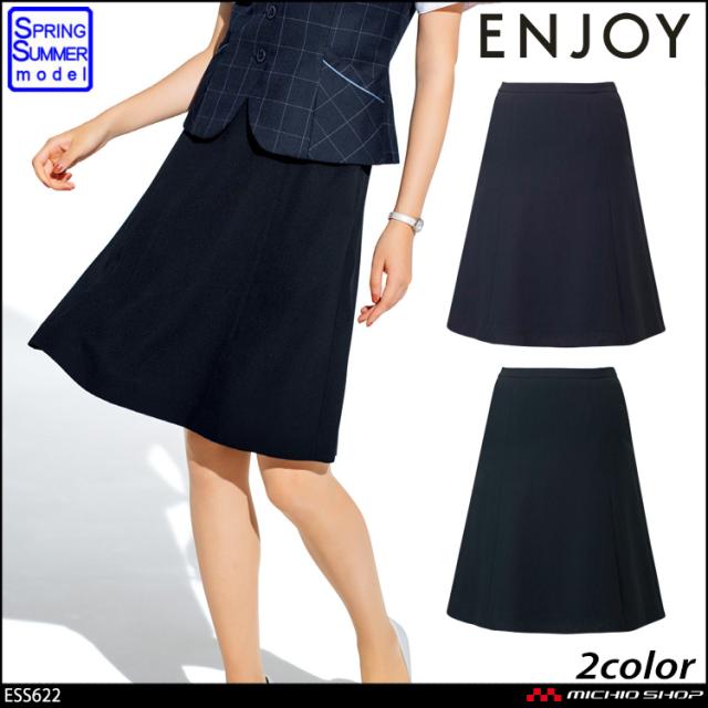 事務服 制服 enjoy エンジョイ カーシーカシマ 春夏 フレアースカート ESS622