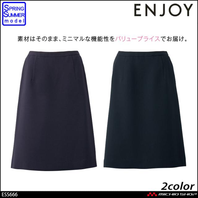 事務服 制服 enjoy エンジョイ カーシーカシマ 春夏 フレアースカート ESS666 大きいサイズ23号