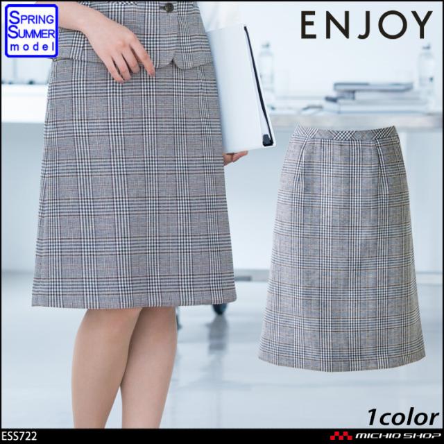 事務服 制服 enjoy エンジョイ カーシーカシマ 春夏 Aラインスカート ESS772 大きいサイズ23号