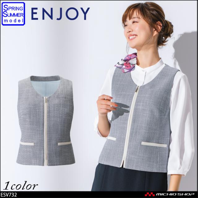 エンジョイ ENJOY ベスト ESV732  カーシーカシマ