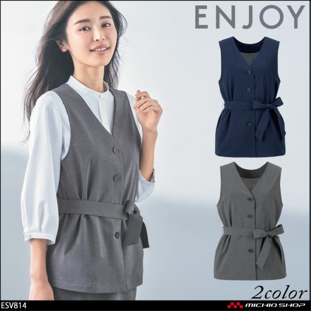おもてなし 制服  受付 ENJOY エンジョイ シャツベスト ESV814 カーシーカシマ  大きいサイズ19号 トラベストケア