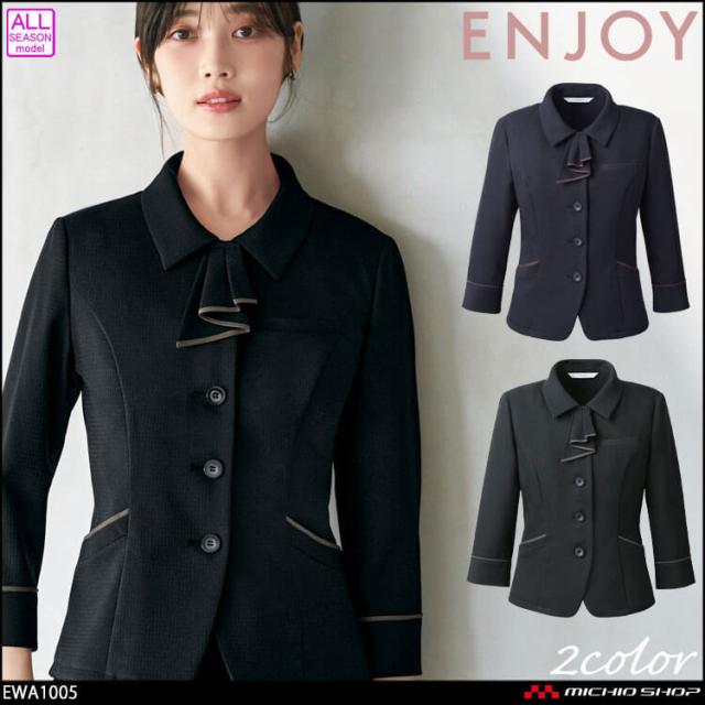 事務服 制服 接客 ENJOY エンジョイ オフィス カーシーカシマ  オーバーブラウス(七分袖) EWA1005 2025年秋冬新作 エブリィチェック サイズ5号〜17号