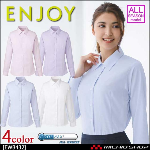 事務服 制服 ENJOY エンジョイ 長袖シャツブラウス EWB432 カーシーカシマ 大きいサイズ19号