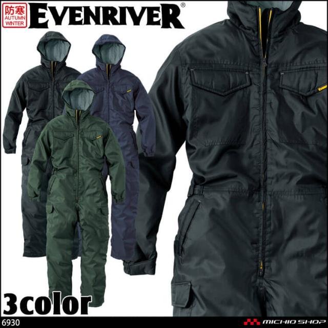作業服 作業着 防寒ツナギ EVEN イーブンリバー ウィンターシェルワンピース 6930 サイズM〜LL